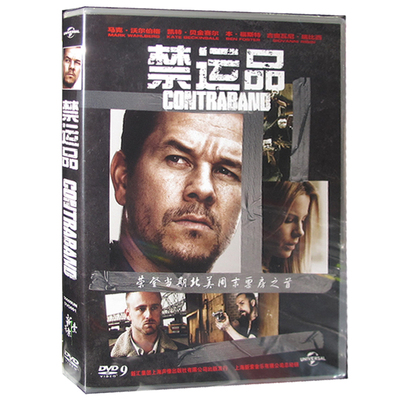 现货电影 禁运品 DVD9 马克•沃尔伯格 新索正版