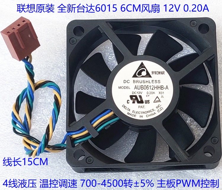 全新台达6015 6CM风扇 4线液压温控调速 AUB0612HHB-A 12V 0.20A_虎窝淘