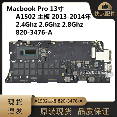 适用A1502主板820-3476-A