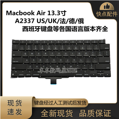 A2337键盘USUK法语俄语苹果