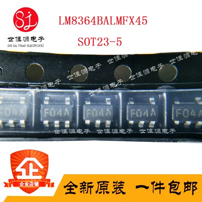 全新原装 LM8364BALMFX45 丝印F04A SOT23-5 微功率欠压检测电路