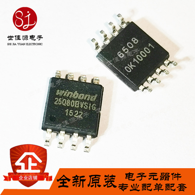 原装正品 W25Q80BVSSIG 25Q80BVS1G 贴片SOP8 W25Q80B 存储器芯片