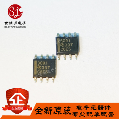 全新原装 THS3091DR THS3091D 丝印3091 贴片SOP-8 运算放大器