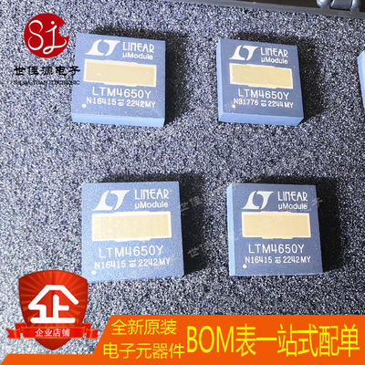 全新原装 LTM4650IY#PBF LTM4650EY LTM4650Y 封装BGA144电源模块