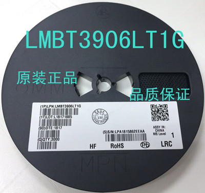 LMBT3906LT1G 丝印2A SOT-23 贴片三级管 LRC原装正品
