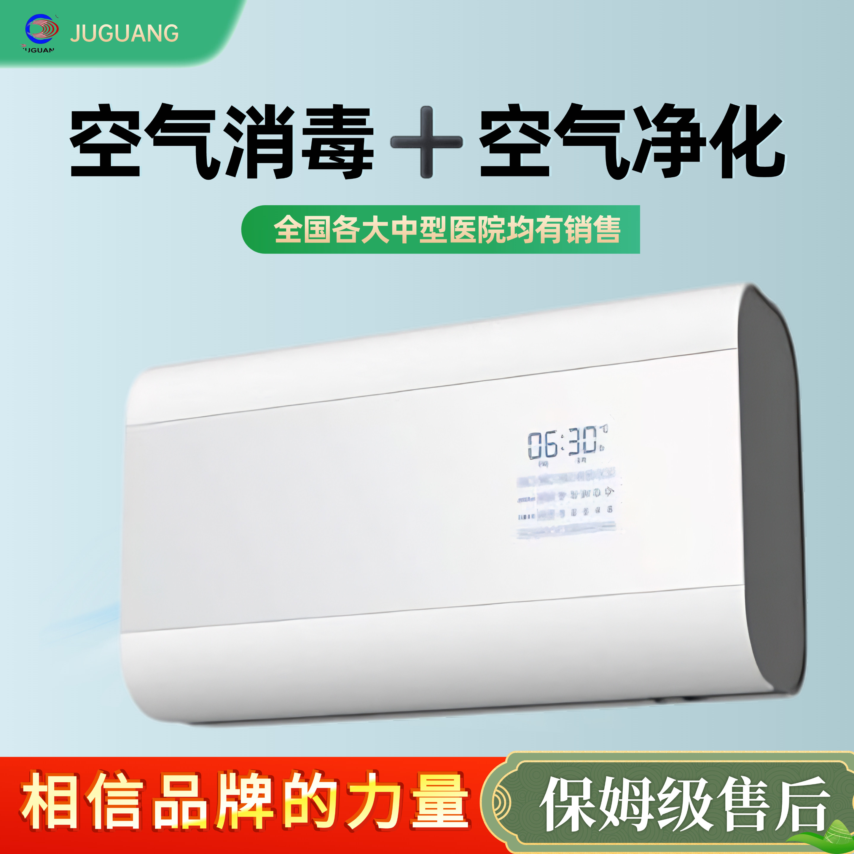 巨光等离子体空气消毒机家用医院级10A抑菌空气净化消毒器消字号