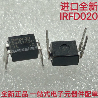 全新原装IRFD020DIP4400进口MOS
