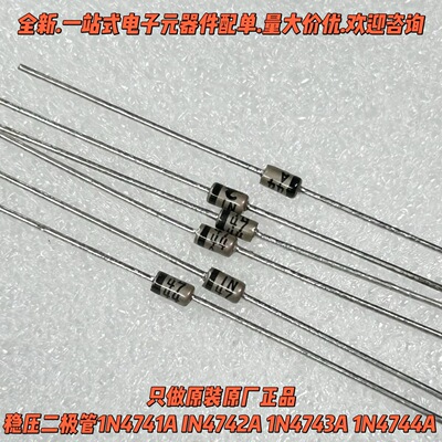 银灰色二极管1N4733A IN4733A 1W/15V进口原装ON 稳压管10支1.7元