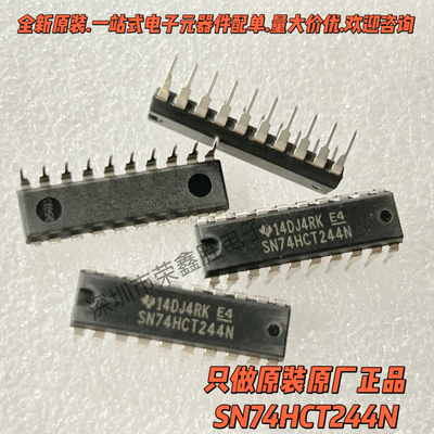进口原装SN74HCT244N74HCT244