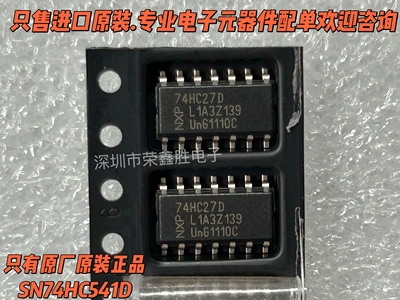 原装74HC2774HC27DSN74HC27D