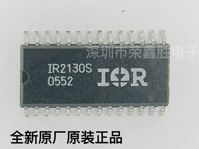 原装正品IR2130STRPBFIR2130S