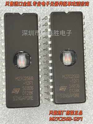 进口全新M27C256B-12F1