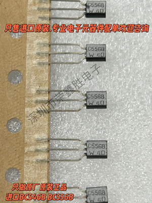 进口BC546BBC556BC546BC556B