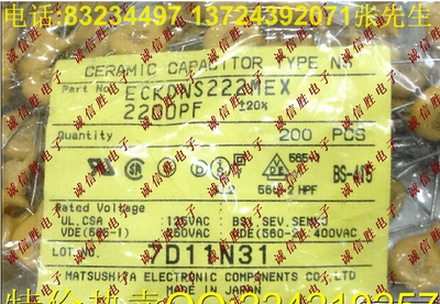 安规电容器电容2200P222M全新