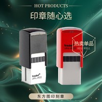 印字签字个人名章个性印章回墨印雕定制印油私章趣味印章刻制服务