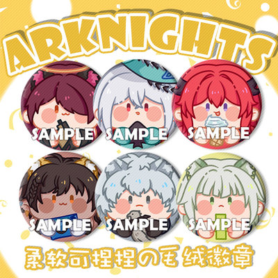 明日方舟动漫二次元周边好物