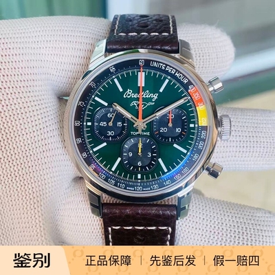自产机芯瑞士天文台夜光防水运动