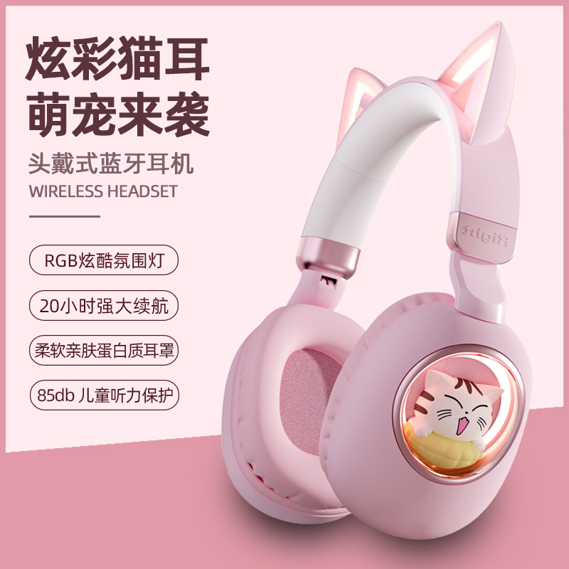2025新款猫耳头戴式蓝牙耳机无线发光超长续航高音质儿童游戏耳麦
