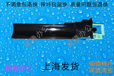 Ricoh/理光20141125粉盒托架