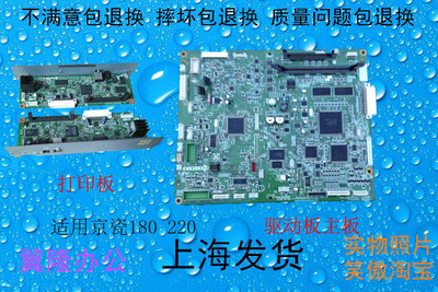 Kyocera/京瓷主板图相板打印板