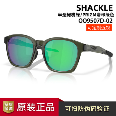 Oakley欧克利25新款SHACKLE户外休闲运动眼镜跑步护目镜 OO9507D