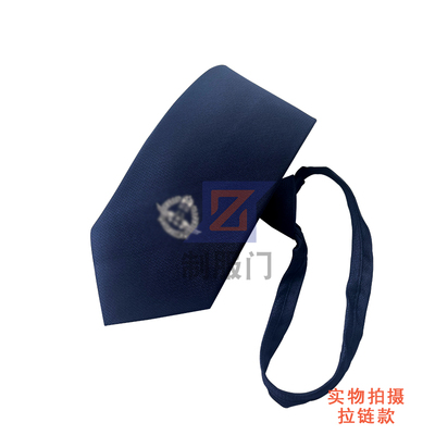 制服门拉链商务机场领带安检领带