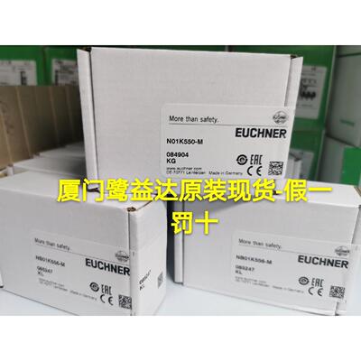 议价安士能EUCHNER开关NB01K556-MNB01K550-M