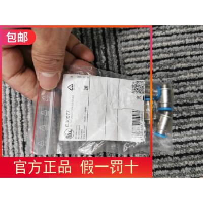 议价IFM E30077接头