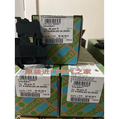 议价菲尼克斯保险丝接线端子UT 4-HESILED 24 5X20) - 3046090