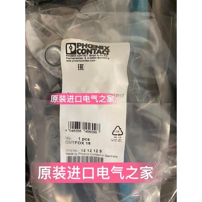 议价1212129 CUTFOX 18 菲尼克斯电缆切割工具