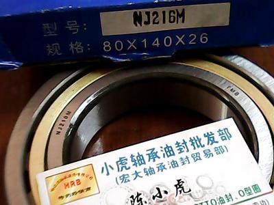 NJ21642216圆柱滚子轴承