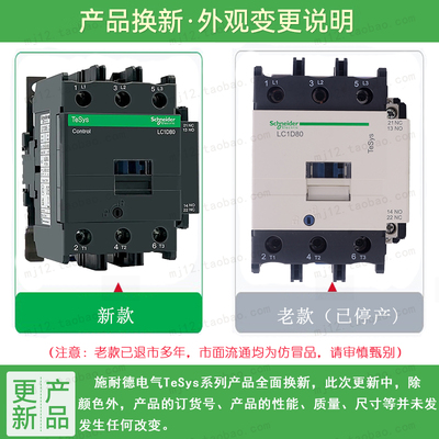 施耐德交流接触器 LC1D80Q7C AC380V LC1-80Q7C 80A 全新原装正品