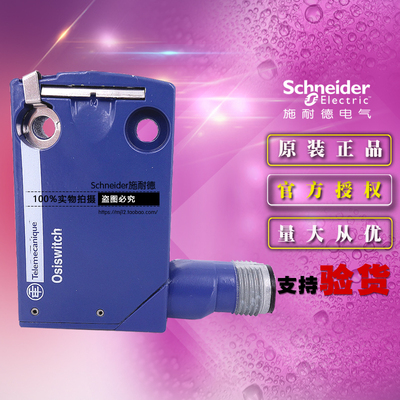 原装正品施耐德小型限位开关本体ZCMD21M12 行程开关附件适用XCMD