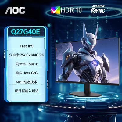 AOC显示器 Q27G40E 27英寸2K高清180HZ电竞IPS电脑屏幕液晶2k台式
