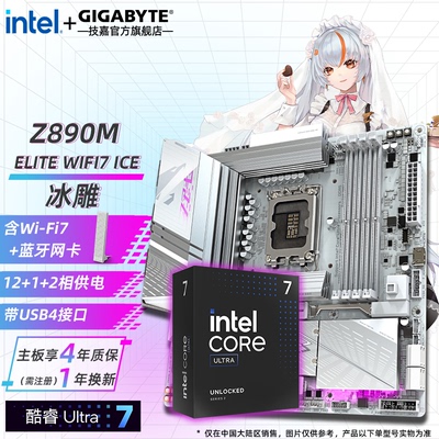Gigabyte/技嘉Z890M A ELITE WF7 ICE 电脑游戏办公主板 支持DDR5