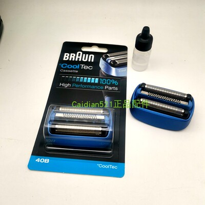 博朗充电冰感40B德国剃须刀头