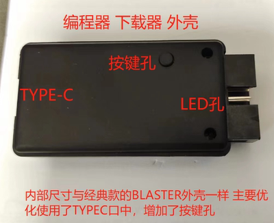 通信猫塑料外壳typec编程器