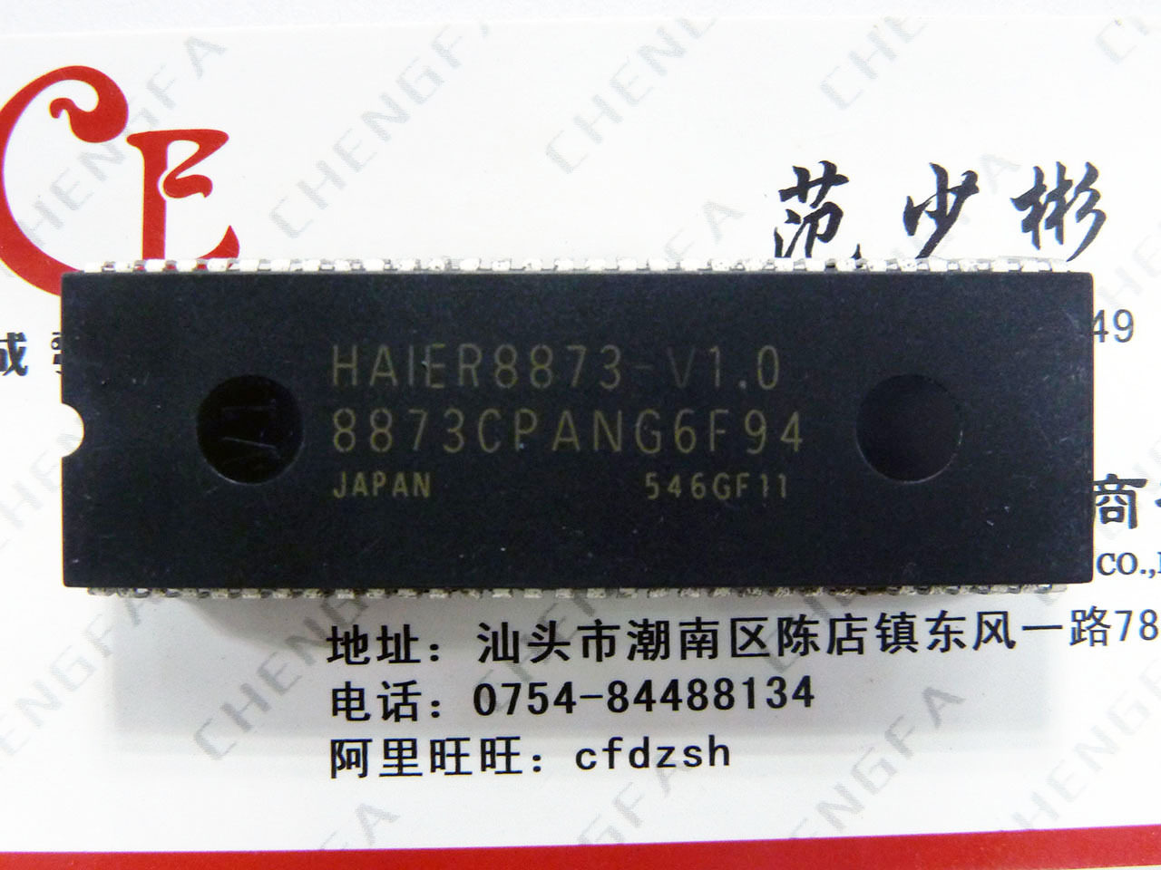【金成发】海er 8873CPANG6F94=HAIER8873-V1.0上机测好_虎窝淘