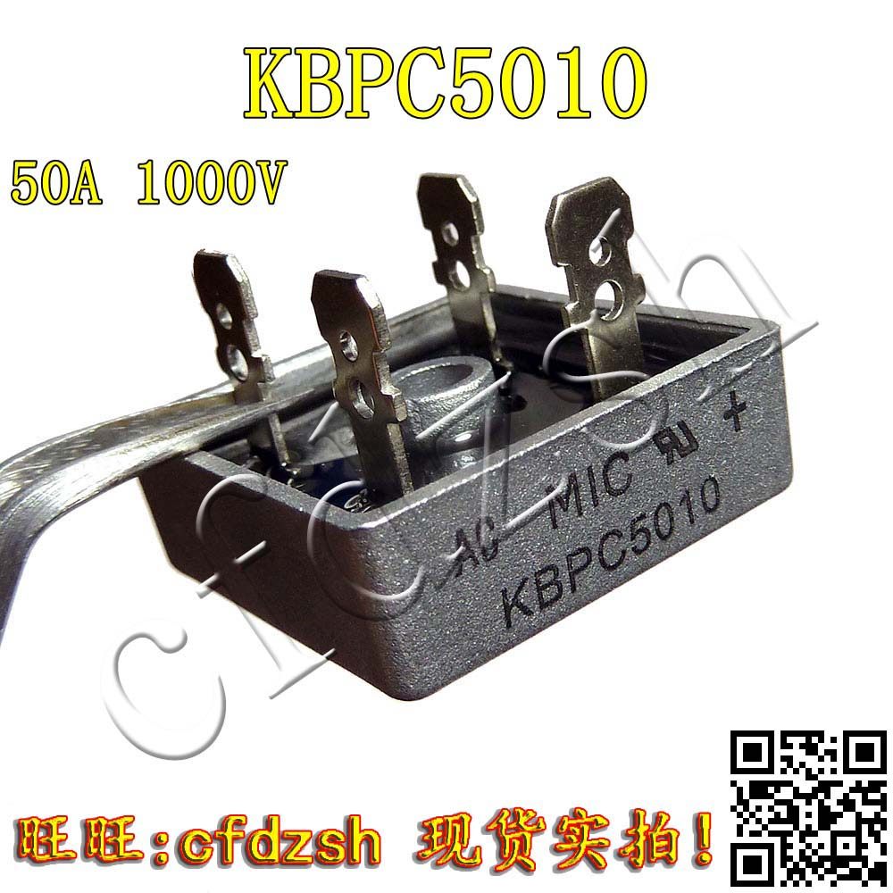 【金成发】单相桥式整流器桥KBPC5010 50A 1000V_虎窝淘