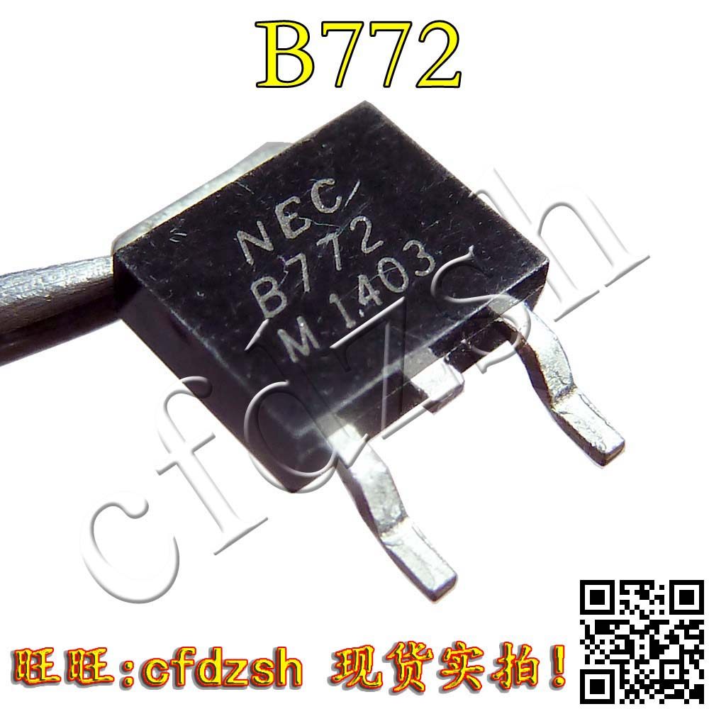 三极管 2SB772 B772 PNP型/3A TO-252封装_虎窝淘