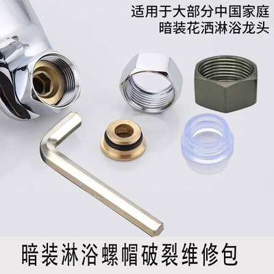 淋浴水龙头三联浴缸龙头螺帽反牙