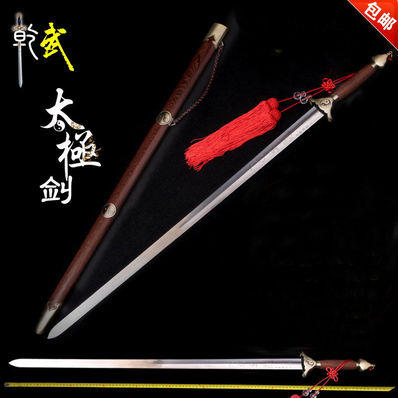 不锈钢太极剑表演剑乾武宝剑八卦剑 乾武宝剑硬剑 软剑未开刃
