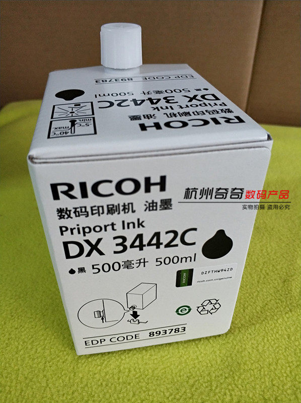理光 DX3442 3442 DX2430 2432C 2433 印刷一体机油墨原装_虎窝淘
