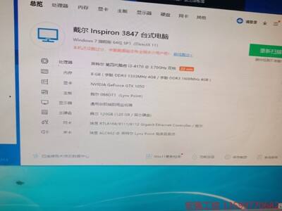 （宏强工控）戴尔H81，i3_4170，8g，拆机。成色如图。包好包邮。