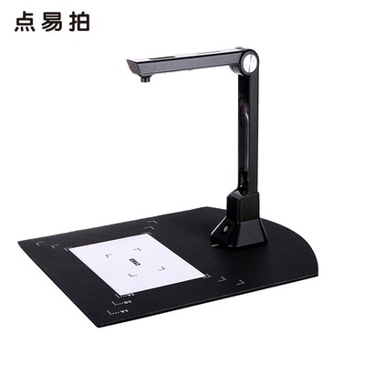 点易拍高拍仪行业机型1300万像素