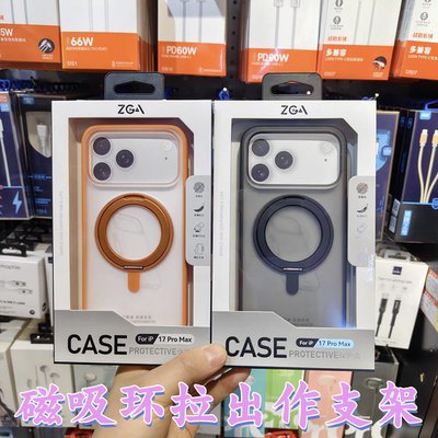 ZGA飞天适用苹果iPhone17 Promax磁吸环手机保护套全包边硬壳磨砂防摔金属镜头防指纹超薄简约360度旋转支架