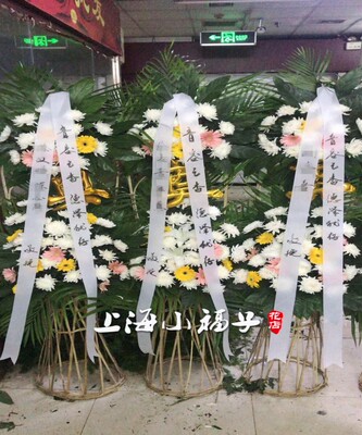 花圈 白事 殡葬用品葬礼鲜花配送西宝兴路龙华殡仪馆上海丧事花篮