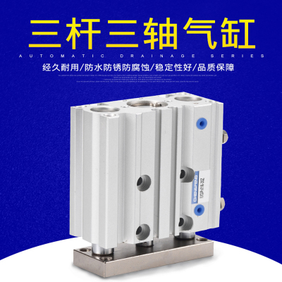 气动MGPM带导杆三杆三轴气缸12-10X20X30X40X50X75X100Z