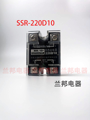 固态继电器工业电器杭州朗宁正品