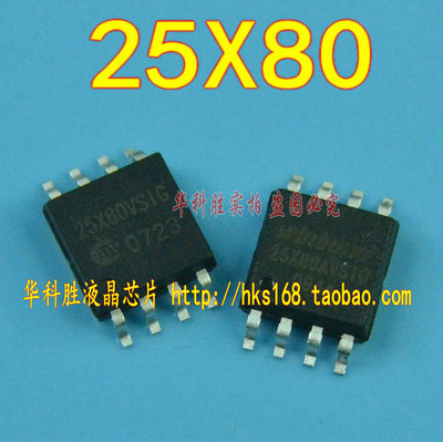 W25X80VSIG 25X80AVSIG 常用存储器 大体积